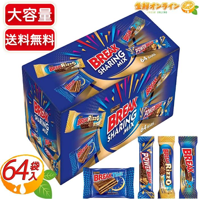 コストコ（Costco） ≪64個入≫【Quanta】クゥアンタ ブレーク シェアリングミックス 大容量 952g 4種アソート ウエハース ...