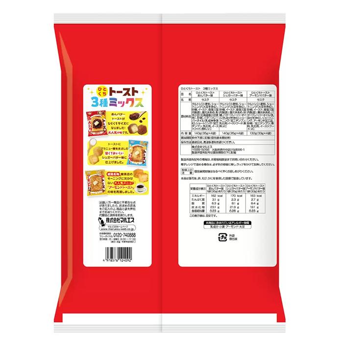 コストコ ≪412g×2袋セット≫【マルエス】ひとくちトースト 3種ミックス 3種12袋入 計24袋 あんバター シュガーバター アーモンドバター【costco コストコ通販】 : 生鮮 ...