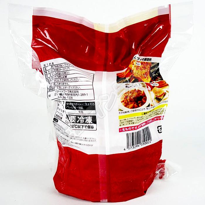 ≪1140g×2袋セット≫【オレンジベイフーズ】100%ビーフパティ 未加熱品 牛肉100%のハンバーグパティ 冷凍食品 クール冷凍【コストコ コストコ通販】 :584426-2:生鮮 ...