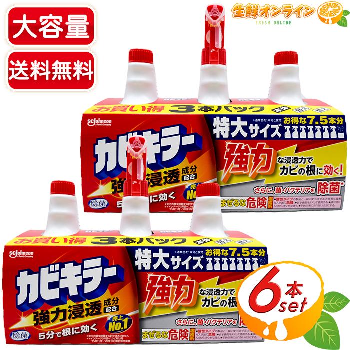 カビキラー ≪お買い得6本パック≫【ジョンソン】カビキラー 特大サイズ (本体1000g＋替え1000g×2)×2セット カビ取り剤 コストコ ...