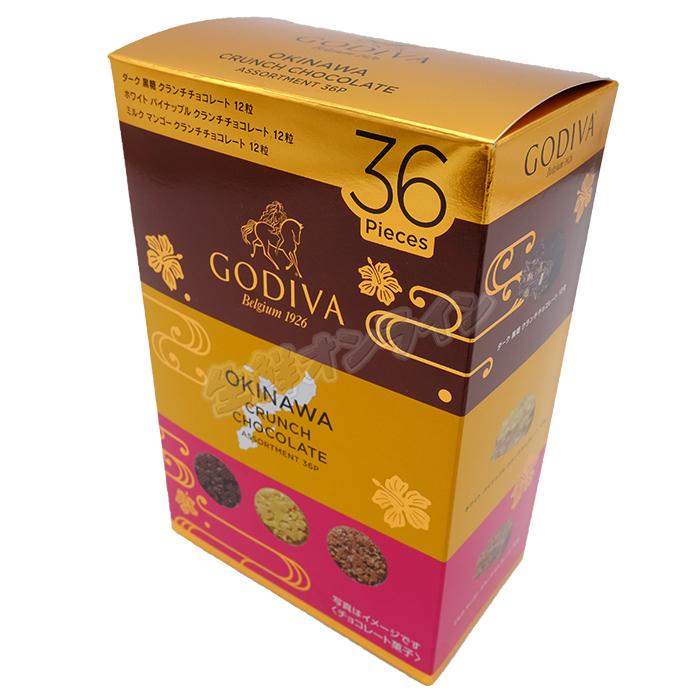 ゴディバ ≪36粒入≫【GODIVA】ゴディバ 沖縄 クランチチョコ アソートメント 大容量 3種アソート ミニチョコレート チョコクランチ お菓子 おやつ スイーツ【コストコ】 : 生鮮 ...