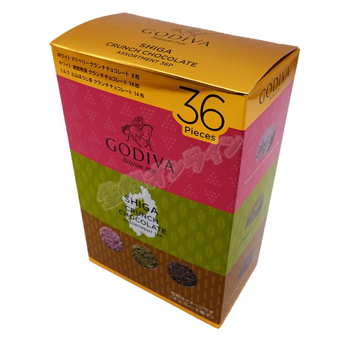 ゴディバ ≪36粒入≫【GODIVA】ゴディバ 滋賀 クランチチョコ アソートメント 大容量 3種アソート ミニチョコレート チョコクランチ お菓子 おやつ スイーツ【コストコ】 : 生鮮 ...