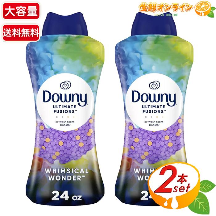 ダウニー ≪680g×2本セット≫【Downy】ダウニー アルティメットフュージョンズ セントブースター ビーズ ウィムジカルワンダーの香り 大容量 洗濯 洗剤【コストコ】 : 生鮮オンライン ...