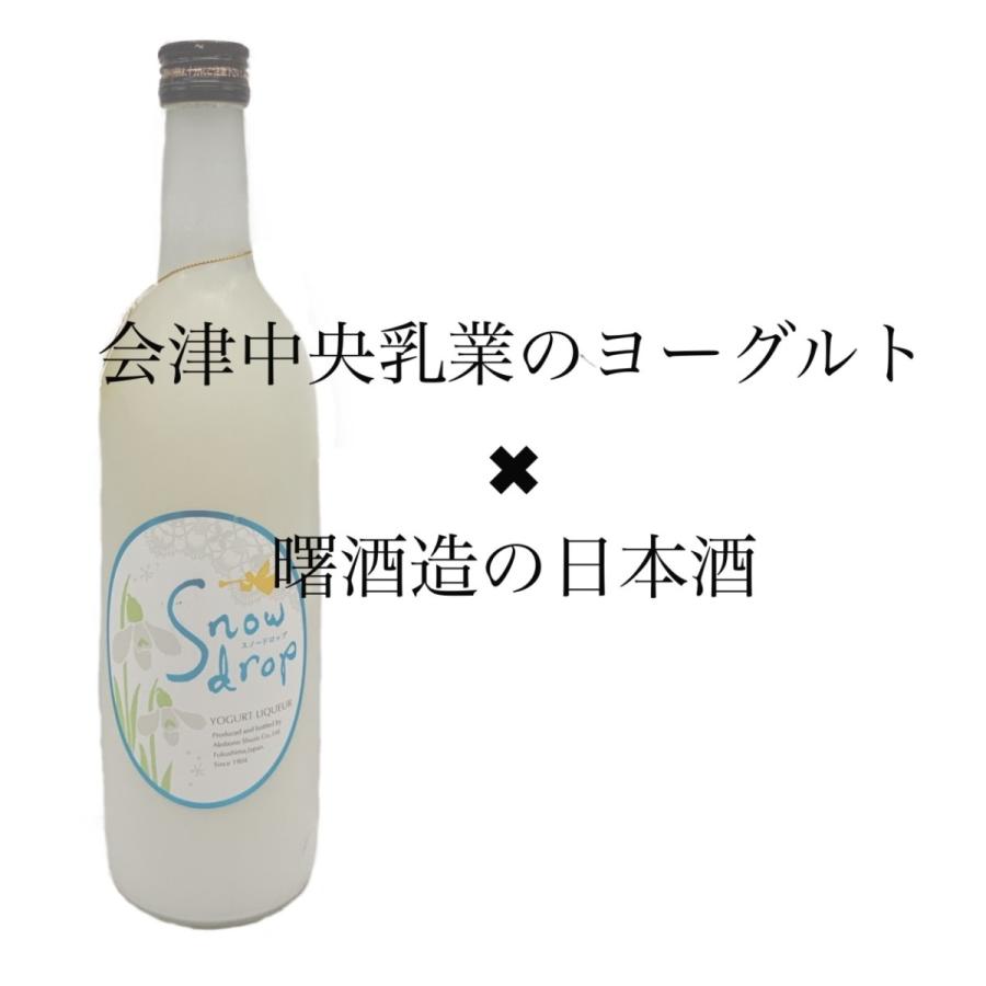 snowdrop スノードロップ 720ml ヨーグルトリキュール 曙酒造 福島 ふくしま : 勢州屋 - 通販 - Yahoo!ショッピング