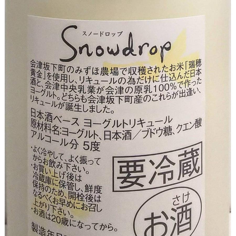 snowdrop スノードロップ 720ml ヨーグルトリキュール 曙酒造 福島 ふくしま : 勢州屋 - 通販 - Yahoo!ショッピング