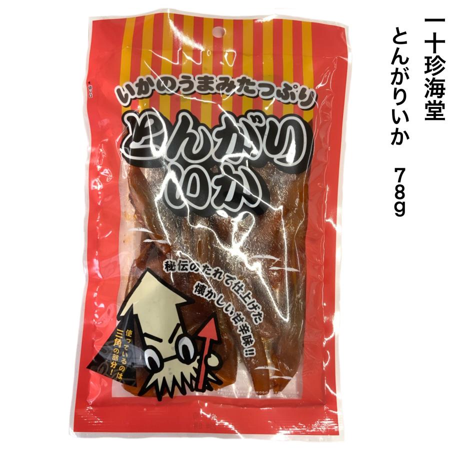 おつまみ とんがりいか 78g 駄菓子 一十珍海堂 常温保存 : 勢州屋 - 通販 - Yahoo!ショッピング