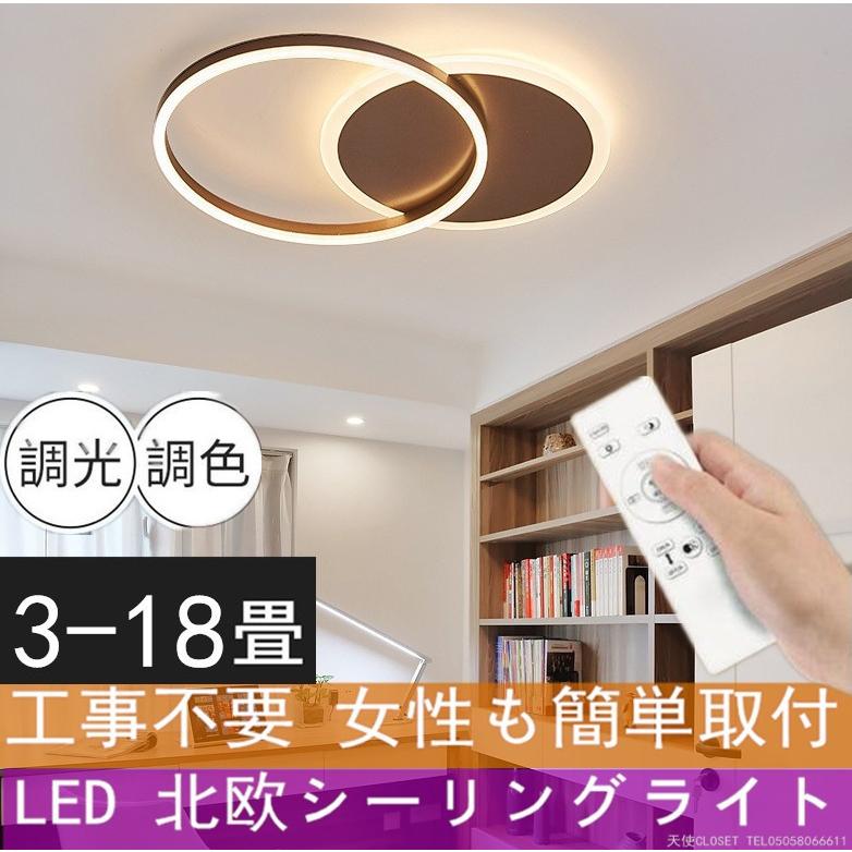 シーリングライト 天井照明 シーリング照明 間接照明 寝室 リビング ダイニング 北欧 おしゃれ 工事不要 女性も簡単取付 o17 : ra22o17 : 天使CLOSET - 通販 ...