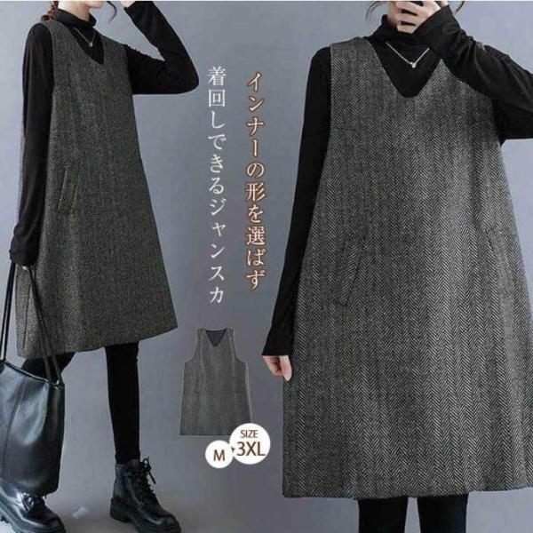 ジャンパースカート 秋 冬 チュニック ワンピース 秋冬 きれいめ ノースリーブ vネック レディース Vネック ノースリーブワンピース : セイウンストア - 通販 - Yahoo!ショッピング
