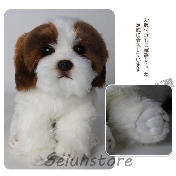 ぬいぐるみ シーズー 犬 リアル 動物 おもちゃ ギフト キッズ 子供 誕生日 座る 24cm : セイウンストア - 通販 - Yahoo!ショッピング