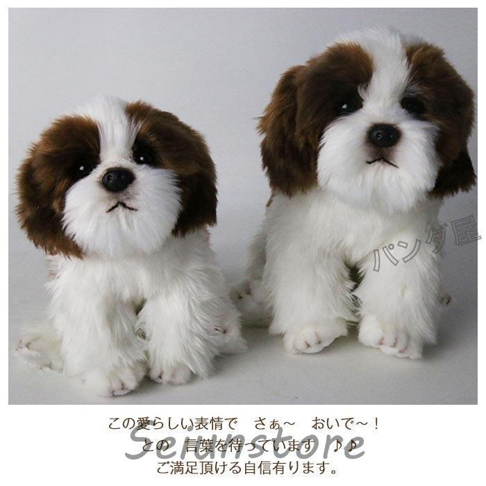 ぬいぐるみ シーズー 犬 リアル 動物 おもちゃ ギフト キッズ 子供 誕生日 座る 24cm : セイウンストア - 通販 - Yahoo!ショッピング