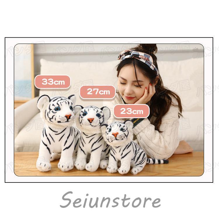 リアルタイガー ぬいぐるみ虎 おもちゃ 動物 イエロー 白虎 子供 誕生日プレゼントインテリア 癒し系 33cm : セイウンストア - 通販 - Yahoo!ショッピング