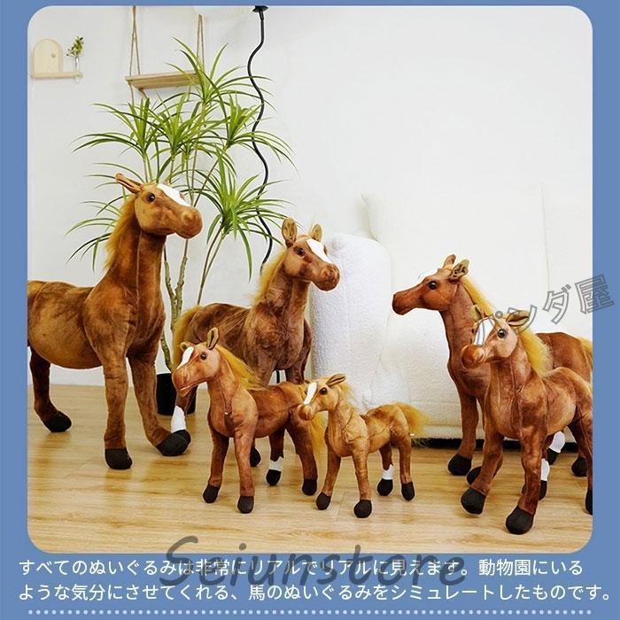 馬のぬいぐるみ うま グッズ 雑貨 馬モデル 本物そっくり ウマ抱き枕 特大 お祝い プレゼント 部屋飾り インテリア 置物 : セイウンストア - 通販 - Yahoo!ショッピング