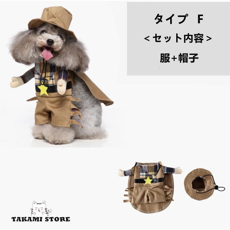 ペット 服 犬服 コスチューム 犬 ねこ コスプレ 服 ドックウェア 二足歩行 仮装 クリスマス ハロウィン 祝い プレゼント :zh230511-a1391:セイウンストア - 通販 ...