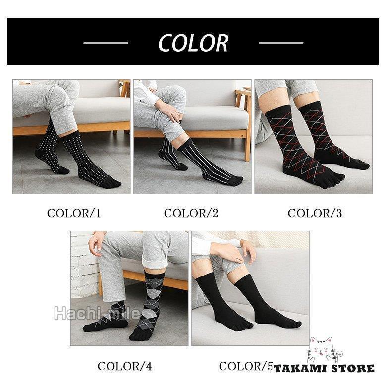 五本指ソックス メンズ つま先ソックス ビジネスソックス 5足セット MIXカラー 靴下 ソックス 厚手 チェック柄 ストライプ 点柄 :zh230511-a1477:セイウンストア - 通販 ...