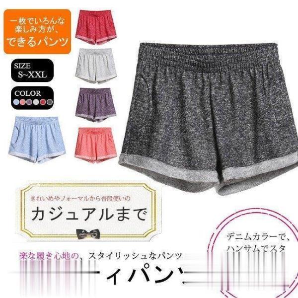 ショートパンツ レディース スポーツ カジュアル ボトムス ヨガ服 ルームウェア ショーパン 夏用 短パン カラーパン 上品 可愛い 大きいサイズ : zh230511-a1874 ...