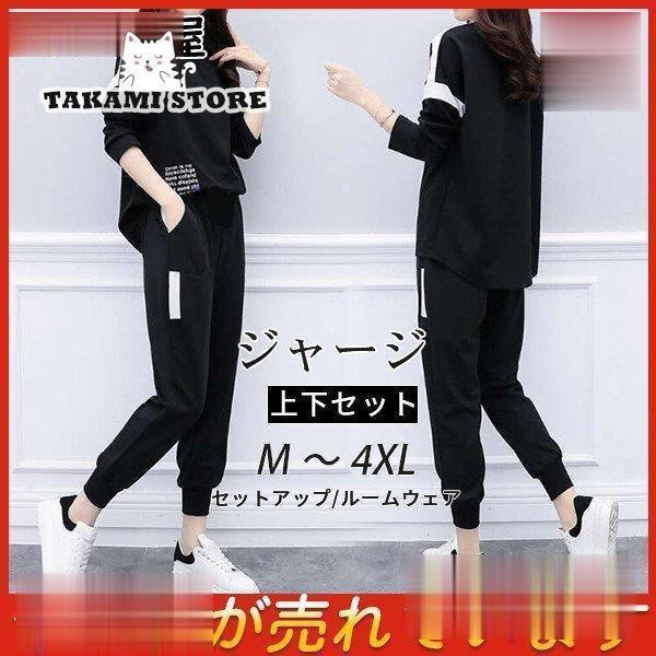 ジャージ セットアップ レディース 運動服 スウェット 上下セット ルームウェア パーカー ロングパンツ 春秋 大人 上品 通学 通勤 : zh230511-a294 : セイウンストア ...