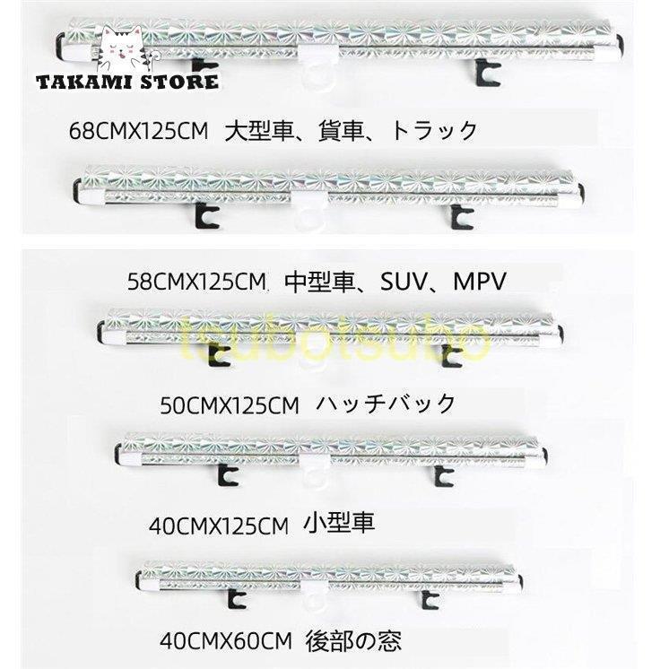 サンシェード カーシェード 車 遮光 断熱 日よけ 紫外線対策 日焼け対策 アコーディオン式 前部 後部 軽量 便利 折りたたみ式 UVカット 汎用 カバー :zh230511-a54 ...