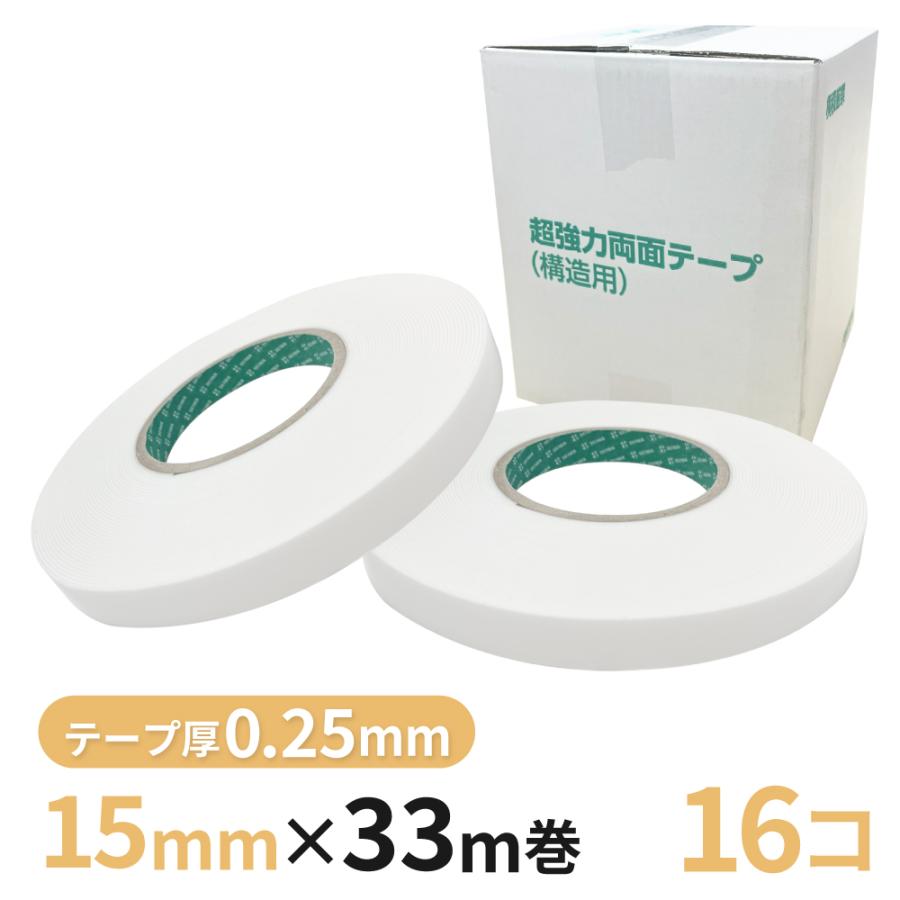 構造用両面テープ 025W（白） 15mm幅×33m巻 16巻 : 10000625 : SEIWA SHOP - 通販 - Yahoo!ショッピング