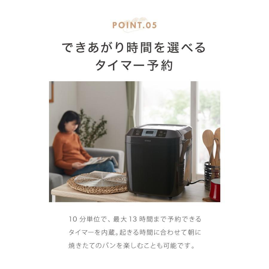 ホームベーカリー シロカ siroca SBG-111 食パン 米粉 ジャム ピザ生地 お餅 餅つき機 もちつき機 1斤 1.5斤 2斤 1斤焼き レビュー&報告でパンミックス : 清和ストア ...