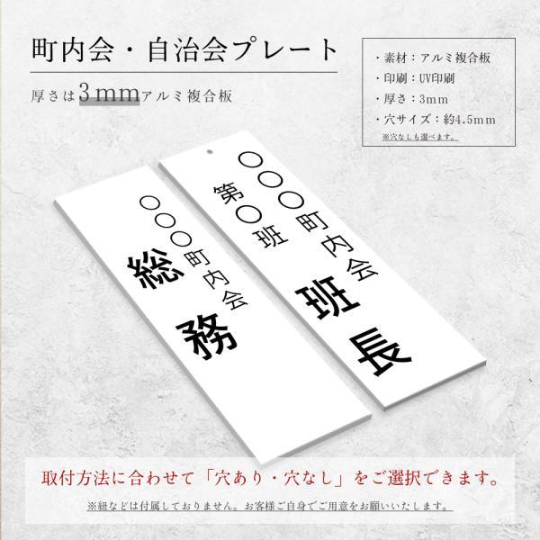看板 町内会・自治会プレート 役員・当番札 標札 プレート 町内会 掃除当番 gspl-14 : 誠信ストア - 通販 - Yahoo!ショッピング