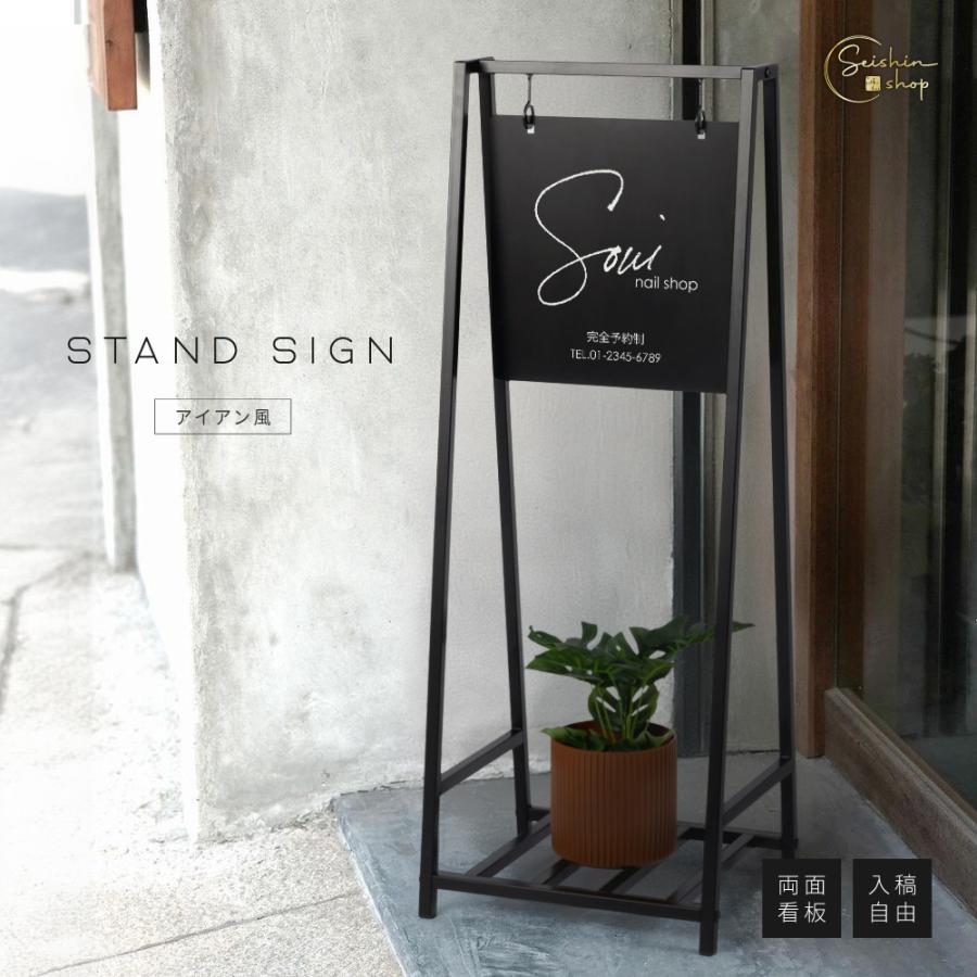 【両面印刷加工込み】【データ入稿無料】店舗用 スタンドサイン 屋外用 立て看板 おしゃれ スタンド看板 gspl-76 : 誠信ストア - 通販 - Yahoo!ショッピング