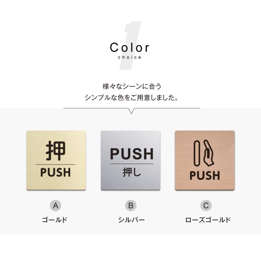 【PUSH】メタリック調サインプレート 60x60mm ドアプレート PUSH 押す サイズ変更可能 屋内屋外対応 MEPL-6060-2 : 誠信ストア - 通販 - Yahoo!ショッピング