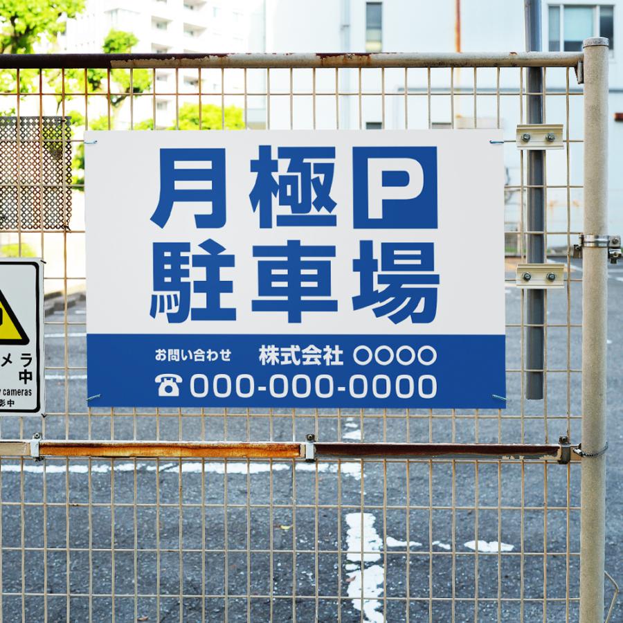 【月極P駐車場】駐車場 看板 サイズ選べる 長方形 横看板 オーダー 屋外用 オリジナル看板 屋外対応 プレート看板 店舗 pk-16 : 誠信ストア - 通販 - Yahoo!ショッピング