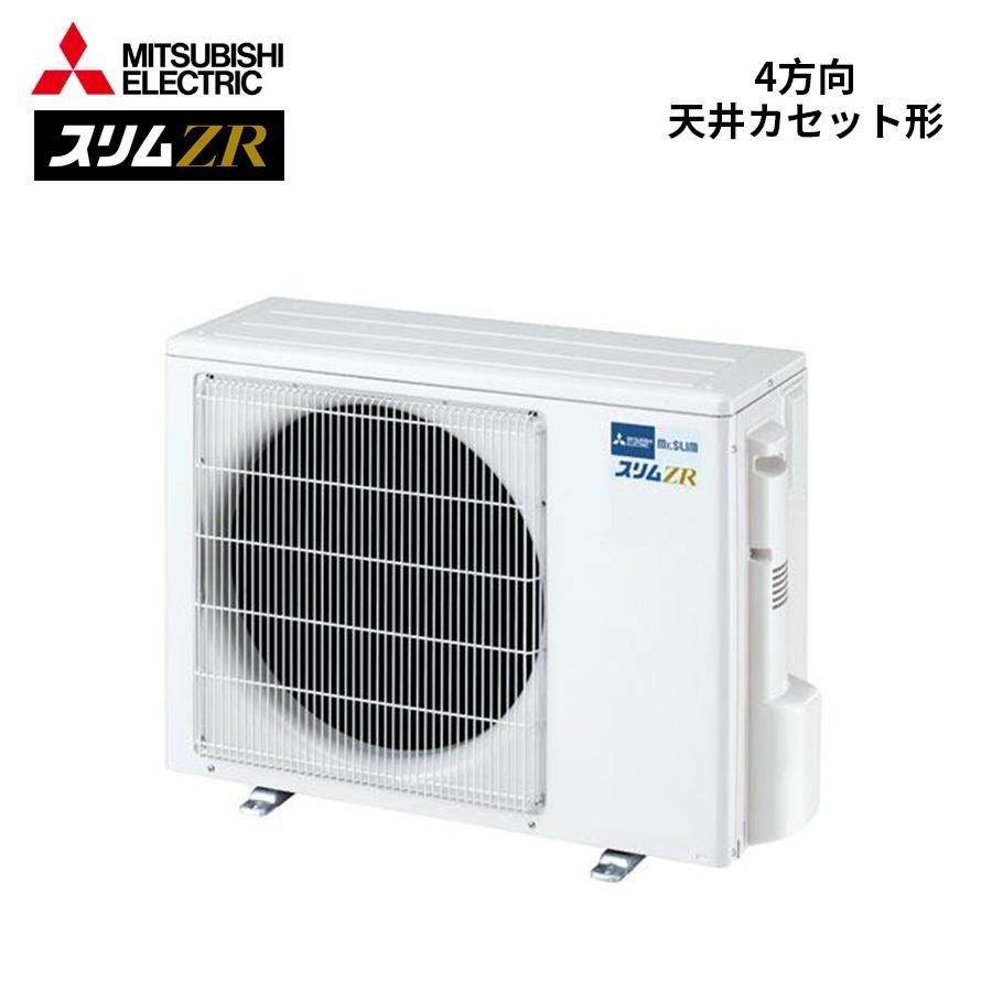 三菱電機 PLZ-ZRMP80SG4 スリムZR 業務用エアコン 天井カセット4方向 3馬力 標準シングル 単相200V 標準パネル : エアコンマーケット - 通販 - Yahoo!ショッピング