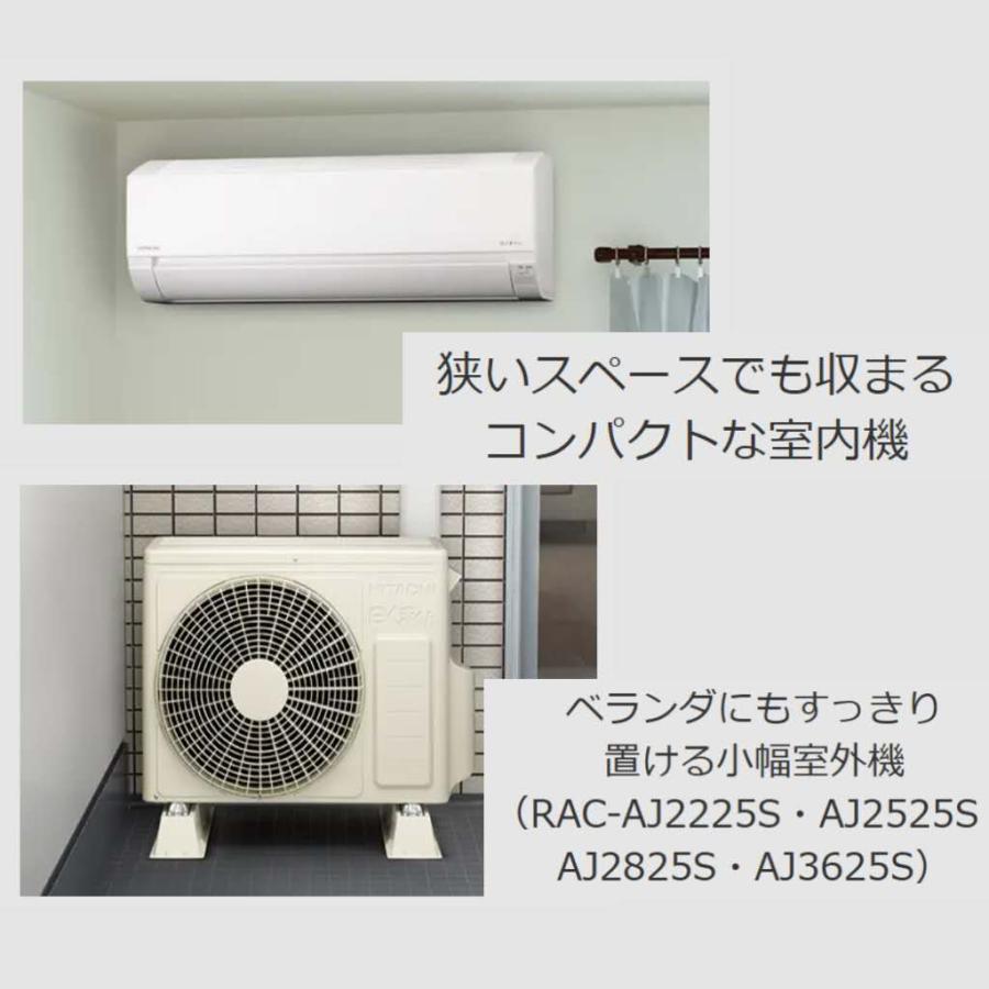 RAS-AJ2525S 日立 2025年モデル AJシリーズ 壁掛形 冷暖房：8畳程度 シングル 単相100V ワイヤレス : エアコンマーケット - 通販 - Yahoo!ショッピング