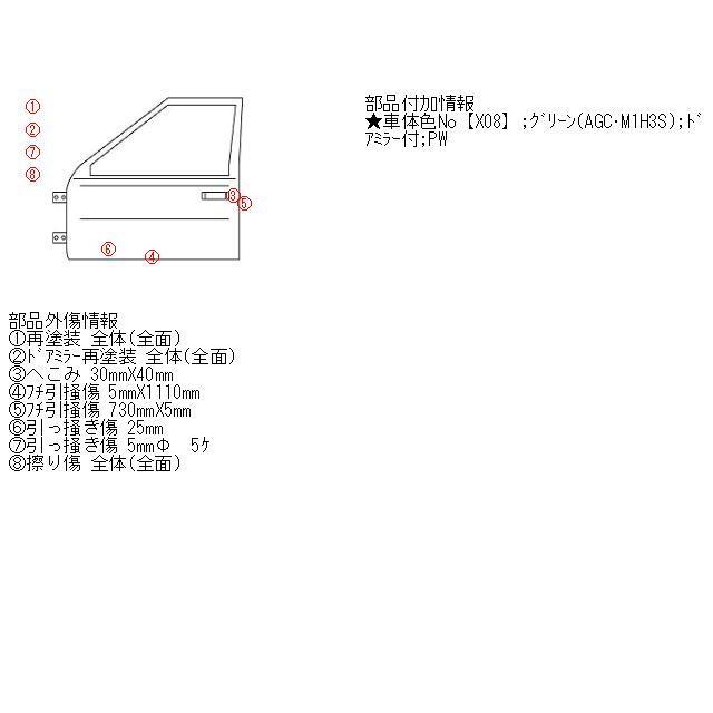 ミラージュ DBA-A05A 左フロントドア 3A90-DE X08 5700B683 942233 :001558403713200 ...