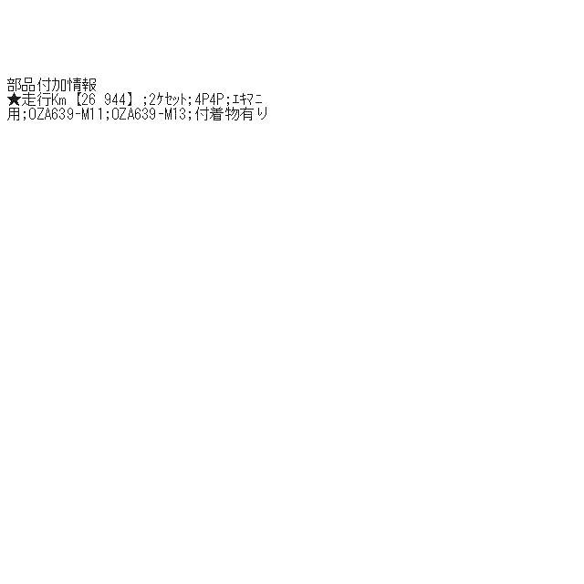 ミラージュ DBA-A05A O2センサー/オーツーセンサー 3A90-DE X08 1588A282 1588A359 942233 ...