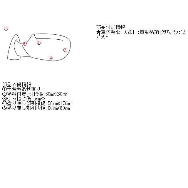 インプレッサ LA-GG2 左ドアミラー/左DM EJ15 02C 91031FE313PG 040358 :001588113913600:株式会社 西友商会 - 通販 - Yahoo!ショッピング