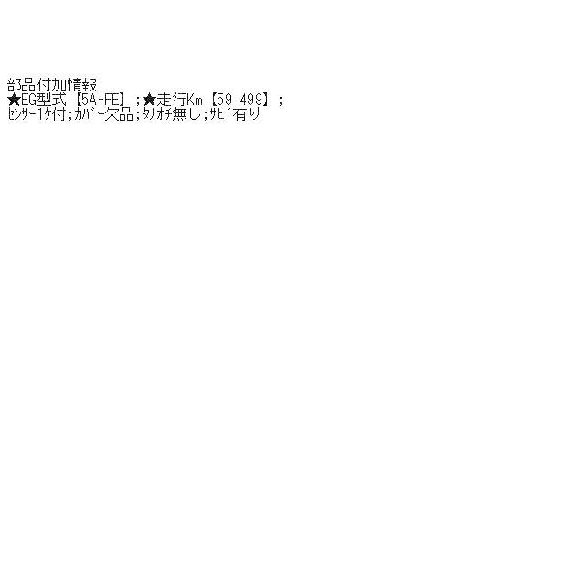 スプリンター E-AE100 触媒/コンバーター 5A-FE 040 18450-11150 040872 :001601601722400:株式会社 西友商会 - 通販 - Yahoo!ショッピング