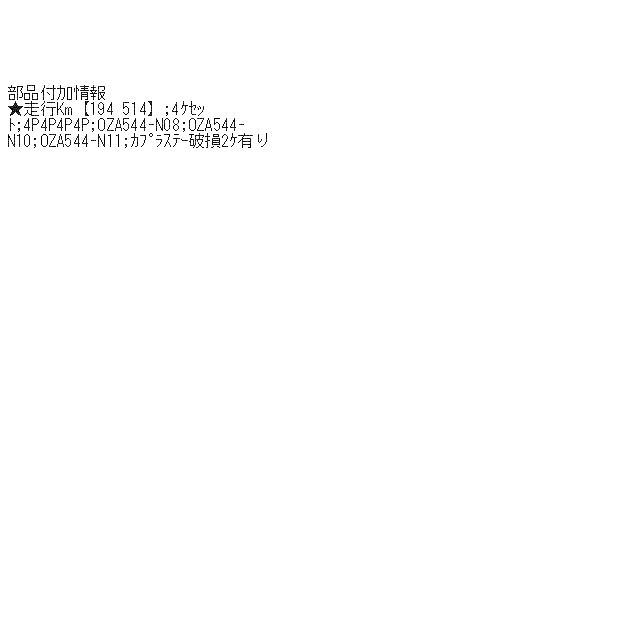 エルグランド UA-E51 O2センサー/オーツーセンサー VQ35-DE KX6 22690-AQ800 226A0-WL000 040982 :001606718322390:株式会社 ...