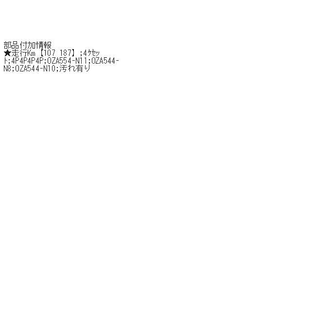 エルグランド UA-E51 O2センサー/オーツーセンサー VQ35-DE KX6 22690-AQ800 226A0-WL000 041164 :001609294222390:株式会社 ...