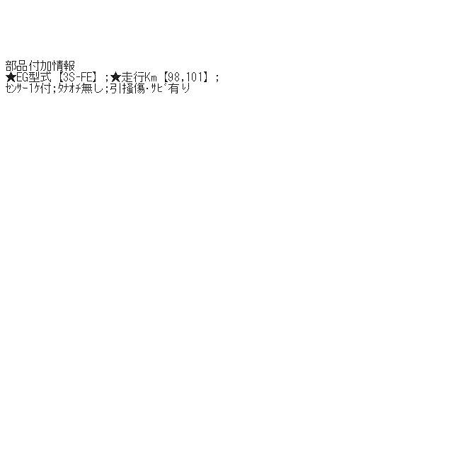 コロナEXIV E-ST202 触媒/コンバーター 3S-FE 049 18450-74580 042025 : 株式会社 西友商会 - 通販 - Yahoo!ショッピング