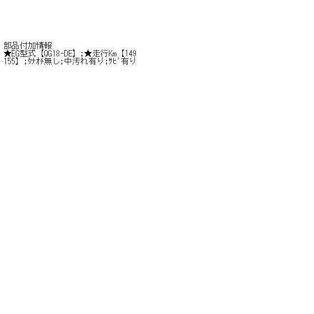 ブルーバードシルフィ UA-QG10 触媒/コンバーター QG18-DE KX4 208A0-6N170 140709 : 株式会社 西友商会 - 通販 - Yahoo!ショッピング