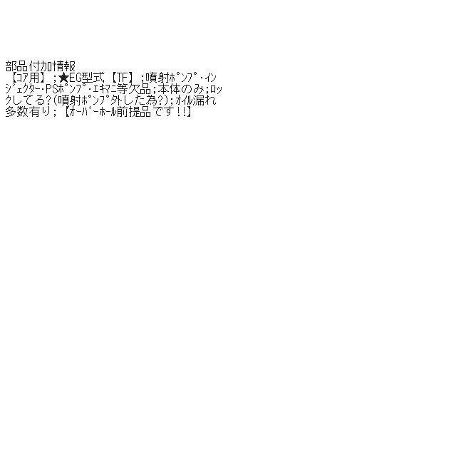 ジャンク!! タイタン KK-WHF5T エンジン TF A2W TFA3-02-300 141321 :001692081420100:株式会社 西友商会 - 通販 - Yahoo!ショッピング