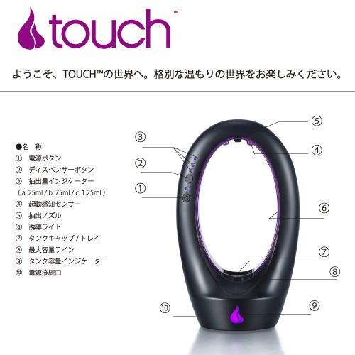Warm TOUCH（タッチ）人感センサー搭載の卓上型自動ローションウォーマー 温感 マッサージオイル エステサロン マッサージ用品 センサー ...