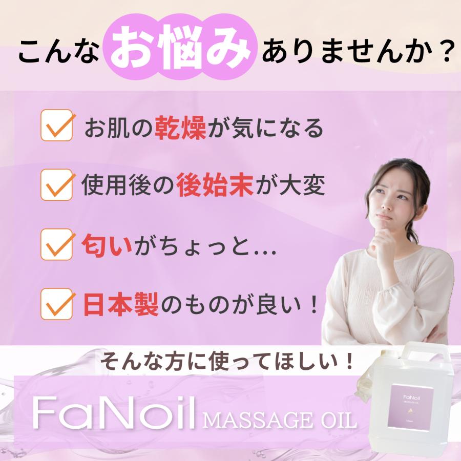 水溶性オイル ボディマッサージ FaNoil コラーゲン 5L 業務用 ノイル ノンオイル 女性用 男性用 レディース メンズ エステ サロン 無香料 ポイント利用 : 業務用通販セカプロ ...
