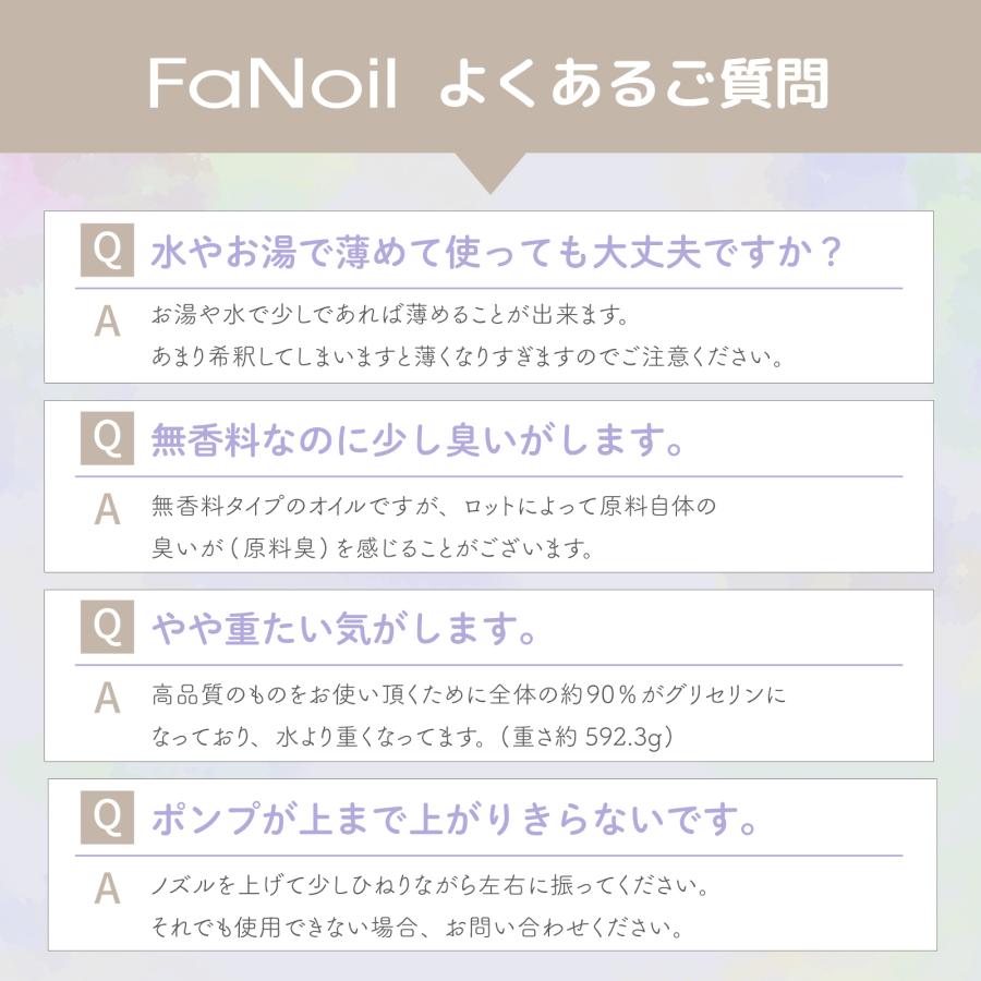 水溶性オイル ボディマッサージ FaNoil スタンダード 480mL ボトル ノイル ノンオイル 女性用 男性用 レディース メンズ エステ サロン 無香料 ポイント利用 : 業務用通販セ ...