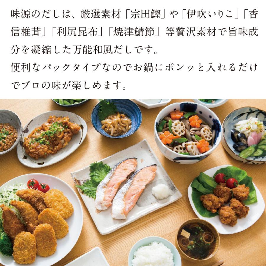 【宅配便】味源のだし 50食 400g 8g×50袋 万能和風だし平袋（チャック付き） : Marche du monde 世界のマルシェ ...