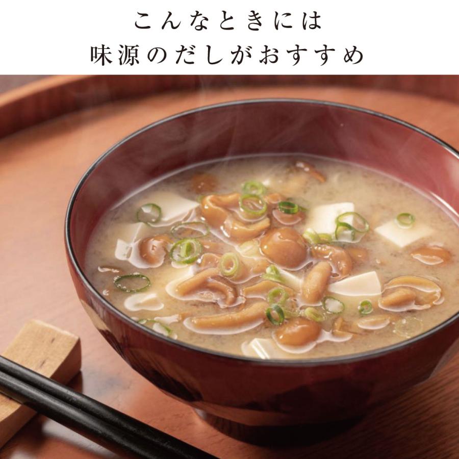 【宅配便】味源のだし 50食 400g 8g×50袋 3個セット 万能和風だし平袋（チャック付き） : Marche du monde 世界の ...
