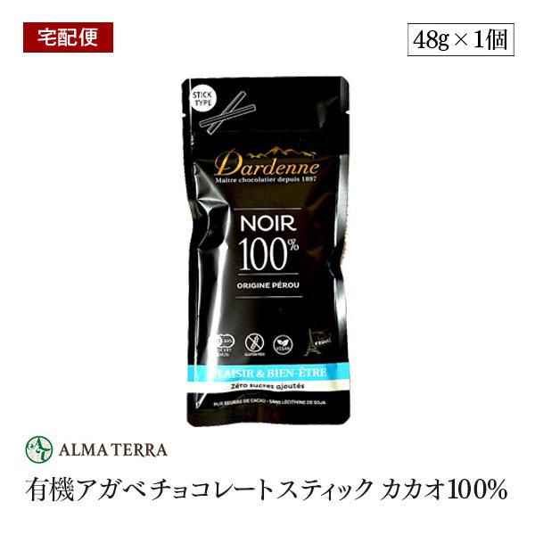 【宅配便】有機チョコレート スティック カカオ100% 55g 有機JAS認証 ダーデン フランス アルマテラ フェアトレード ペルー産カカオ カカオ含有率100% : Marche du ...