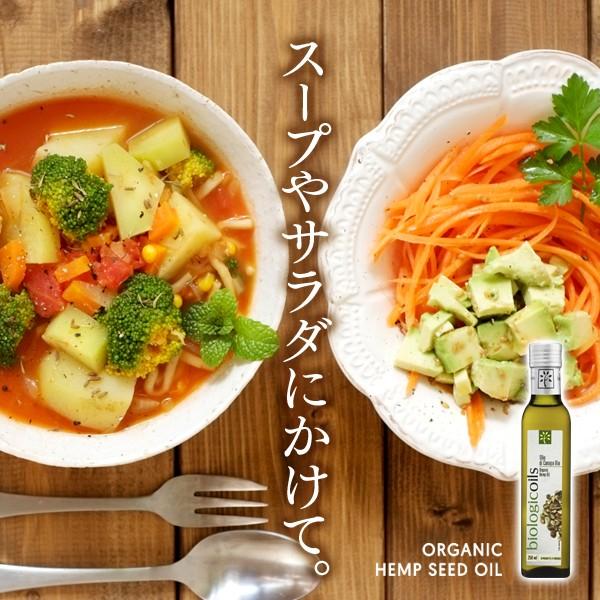 有機ヘンプシードオイル biologicoils オーガニック229g 3本セット 有機JAS認証 コールドプレス 送料無料 : Marche du monde 世界のマルシェ - 通販 ...