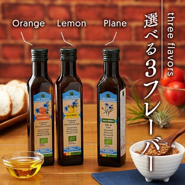 亜麻仁油 アマニ油 アマニオイル 229g (250ml) 3本セットオーガニック CRUDIGNO イタリア産 有機JAS認証 : Marche du monde 世界のマルシェ - 通販 ...