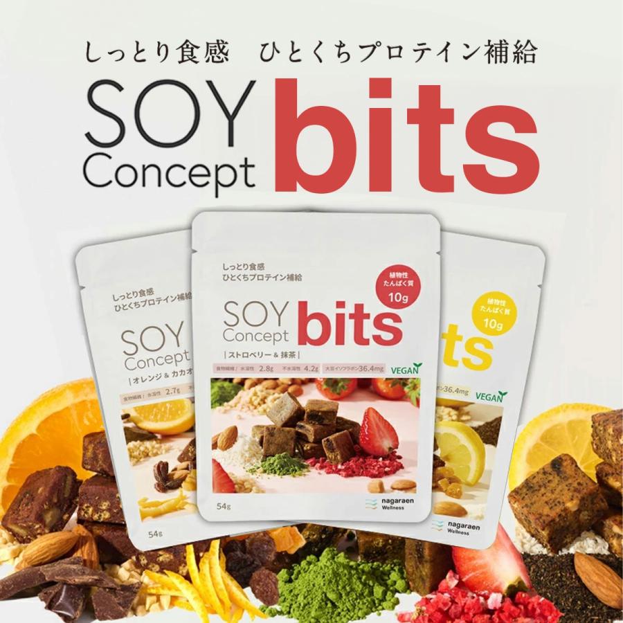 【宅配便】SOY Concept bits ソイコンセプト ビッツ オレンジ＆カカオ ソイビッツ 一口サイズ プロテイン タンパク質 おやつ ...