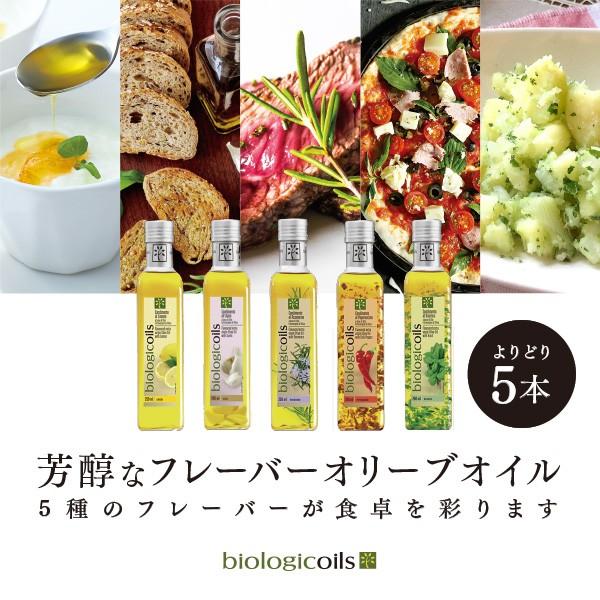 有機エキストラヴァージンオリーブオイル 5本セット229g（250ml）有機JAS認証 香料・酸化防止剤・保存料などの添加物一切なし オーガニック 送料無料 : Marche du monde ...