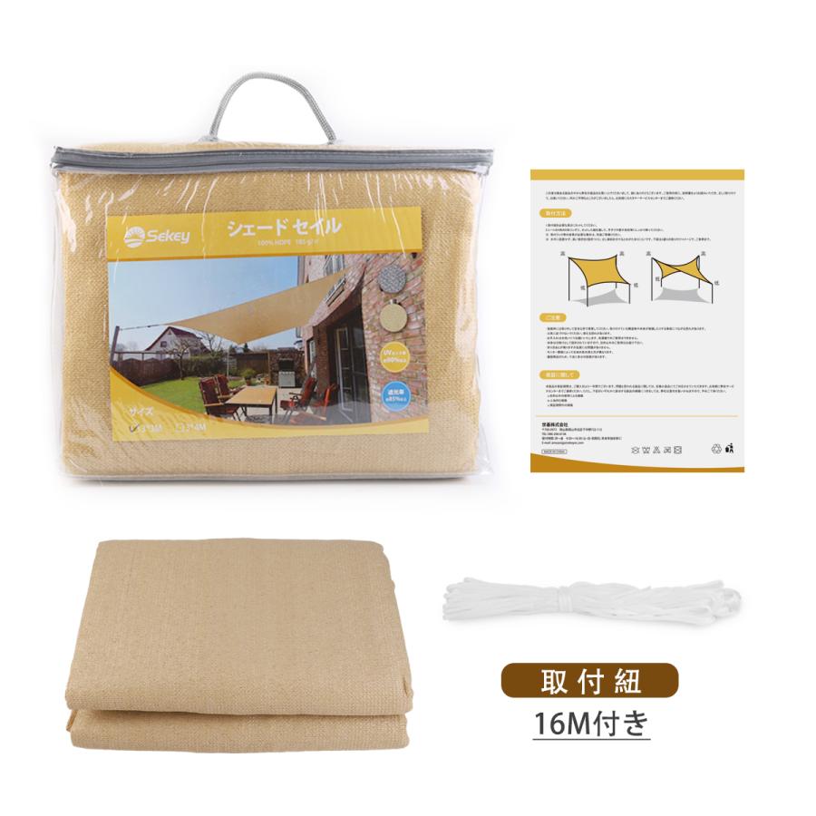 Sekey 3m×3m 日除けシェード サンシェード クールシェード 庭 窓 ウッドデッキ ベランダ日除け 目隠し用 取付紐付き : セキ株式会社 - 通販 - Yahoo!ショッピング