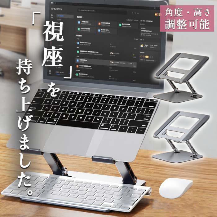 ノートPCスタンド ノートパソコンスタンド パソコン台 pc タブレット スタンド 持ち運び 折りたたみ コンパクト 収納 角度調節 机上 ...